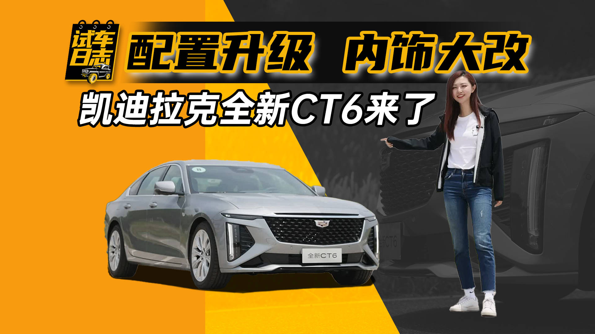 试车日志｜配置升级 内饰大改 凯迪拉克全新CT6来了！_搜狐汽车_搜狐网