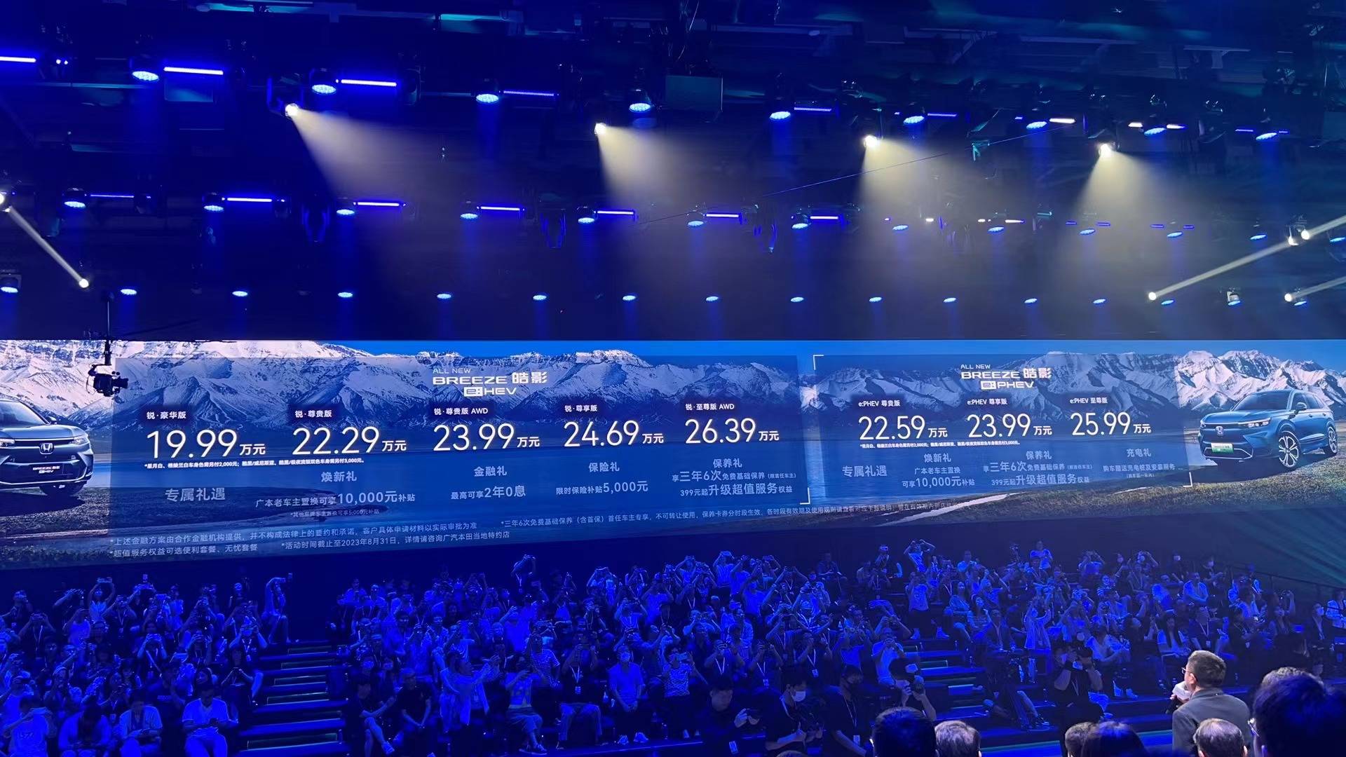 19.99万起 广汽本田皓影e:HEV/e:PHEV正式上市_搜狐汽车_搜狐网