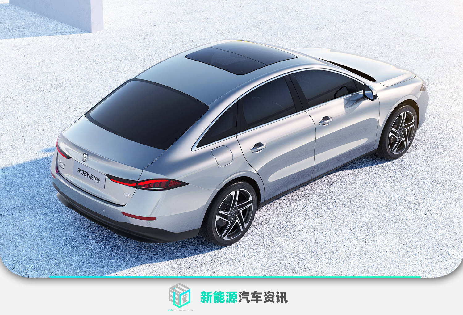 荣威D7 DMH混动版官图发布 综合续航最长1400km_搜狐汽车_搜狐网