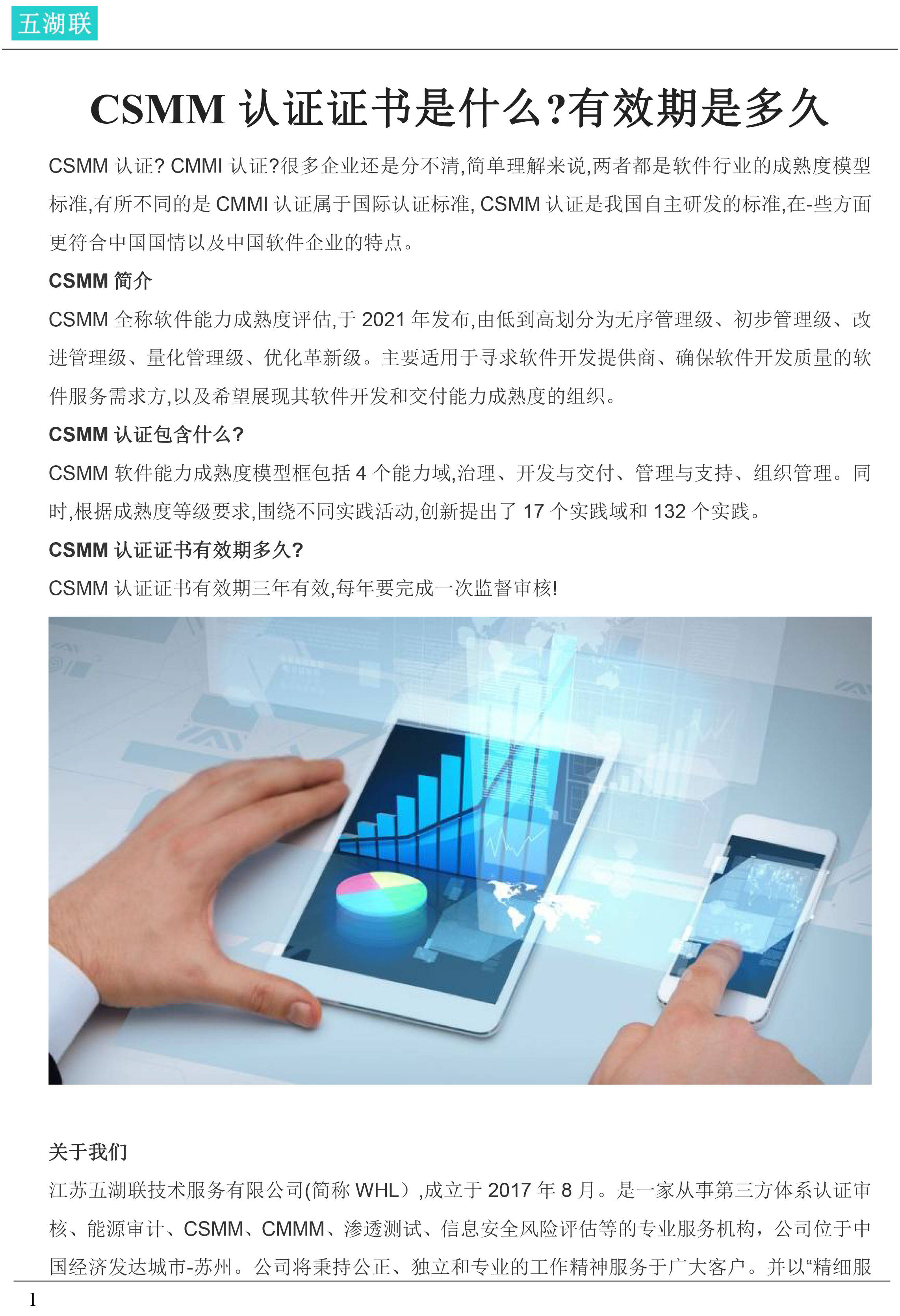 CSMM认证证书是什么有效期是多久-搜狐大视野-搜狐新闻