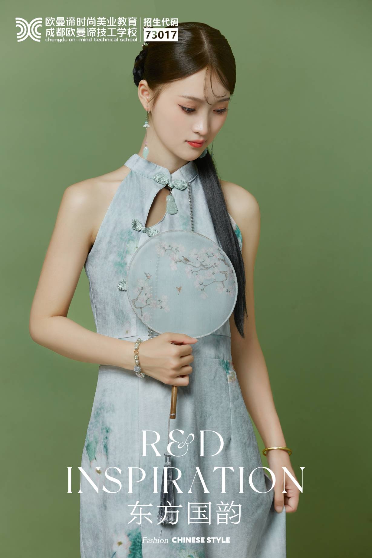成都欧曼谛学校怎么样 美妆作品分享：新中式造型 搜狐大视野 搜狐新闻