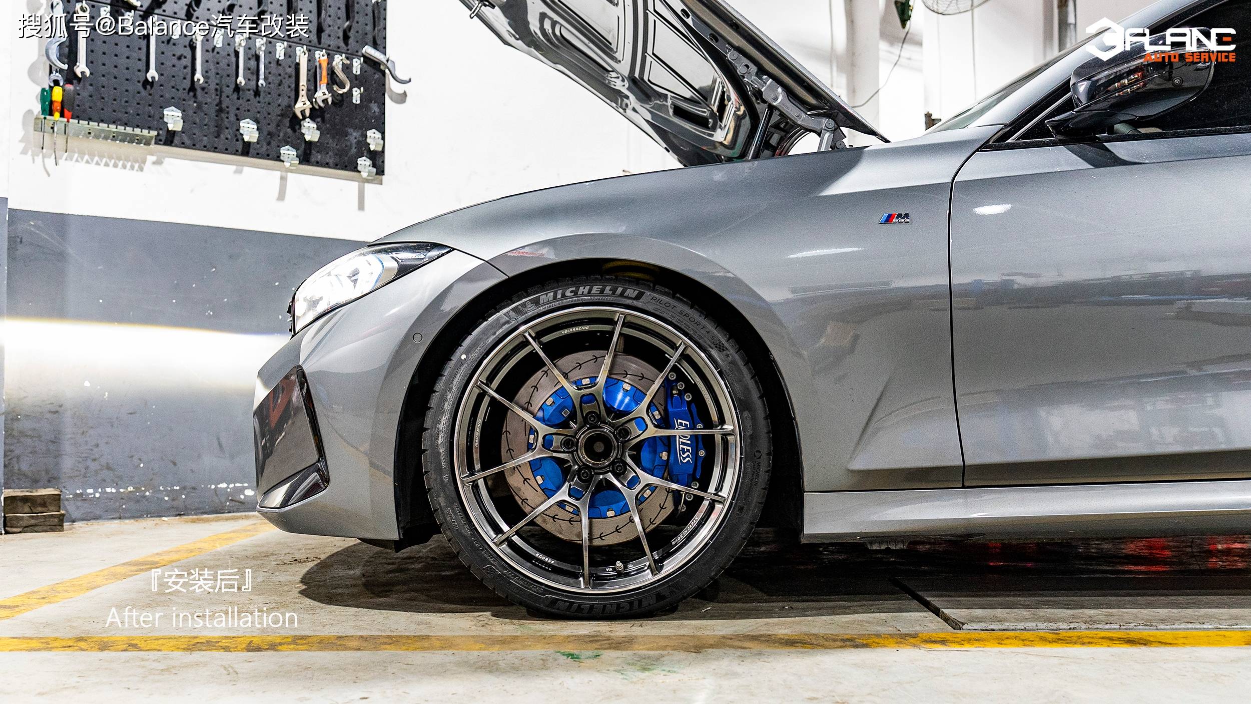 【BALANCE案例】宝马三系安装G025 HK轮毂+KW避震+米其林轮胎_搜狐汽车_搜狐网