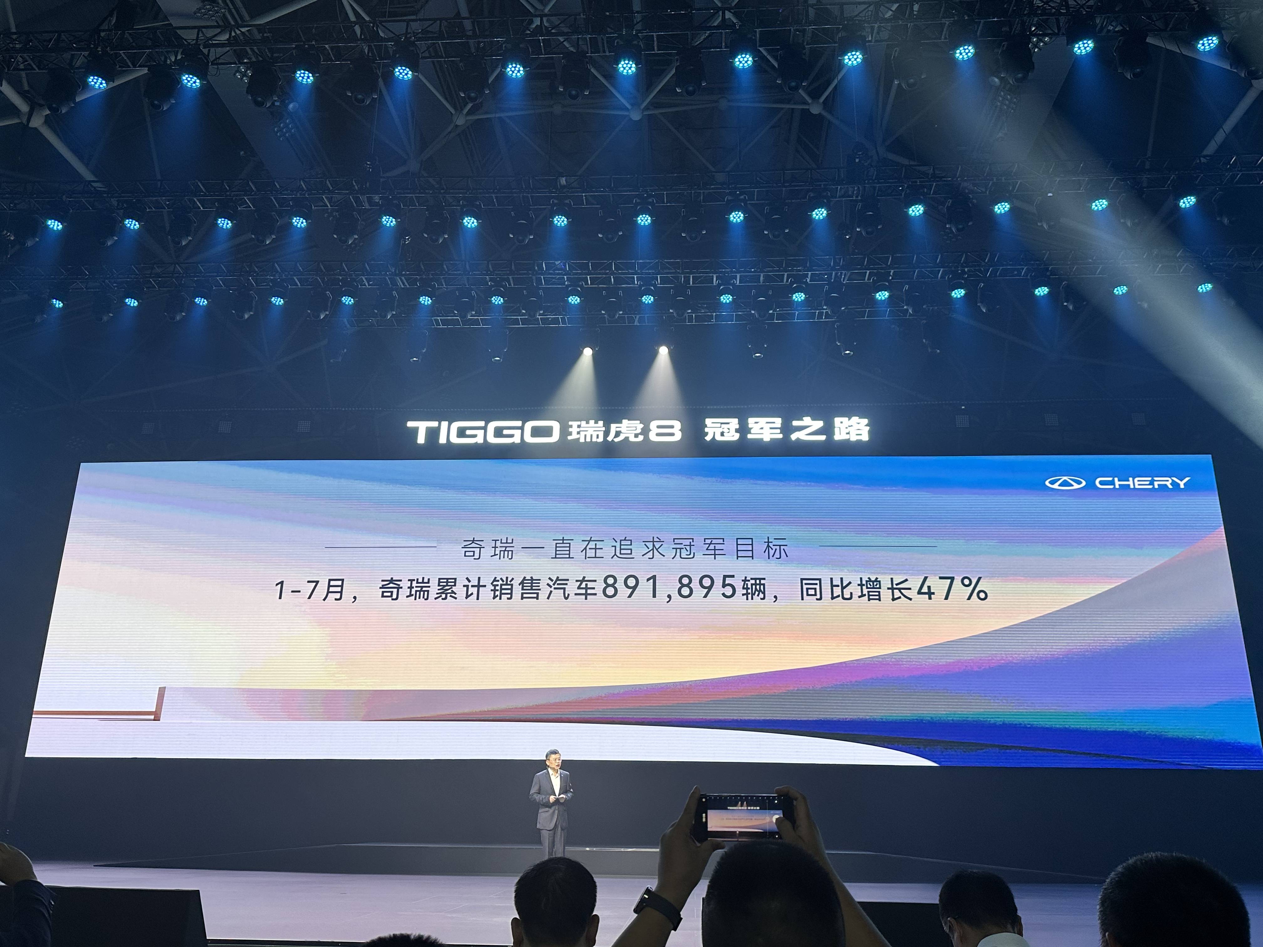 售价12.69万起 瑞虎8PRO冠军版/瑞虎8新能源冠军版正式上市_搜狐汽车_搜狐网