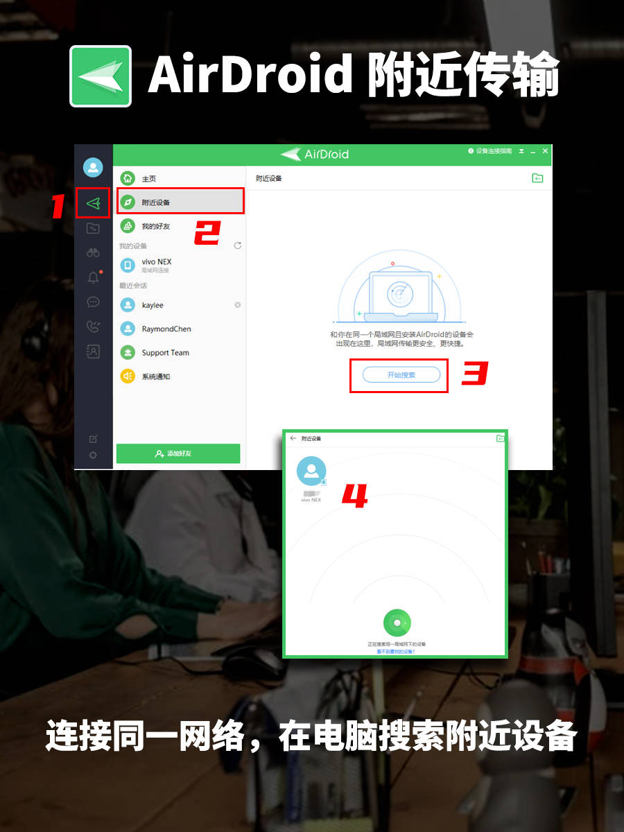 只有iPhone可以隔空投送吗？安卓手机也可以实现！-搜狐大视野-搜狐新闻