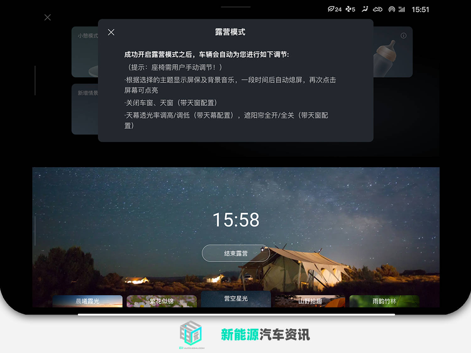 岚图FREE推OTA 4.0：新增13项全新功能_搜狐汽车_搜狐网