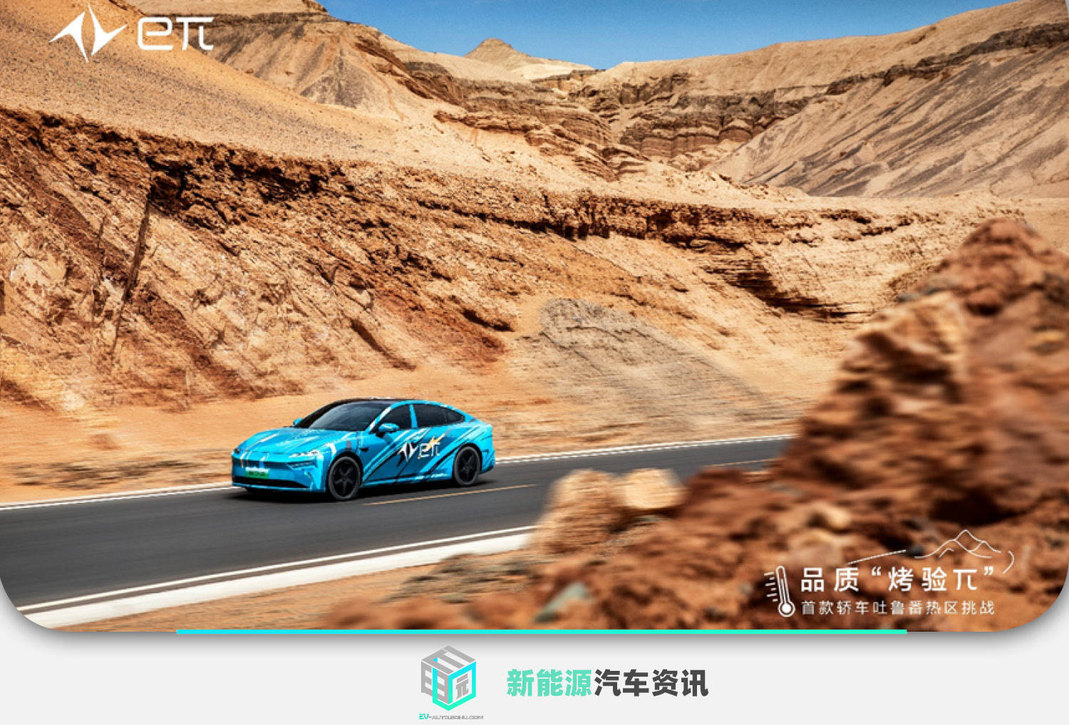 有望于今年第三季度亮相 东风eπ S73最新消息曝光_搜狐汽车_搜狐网