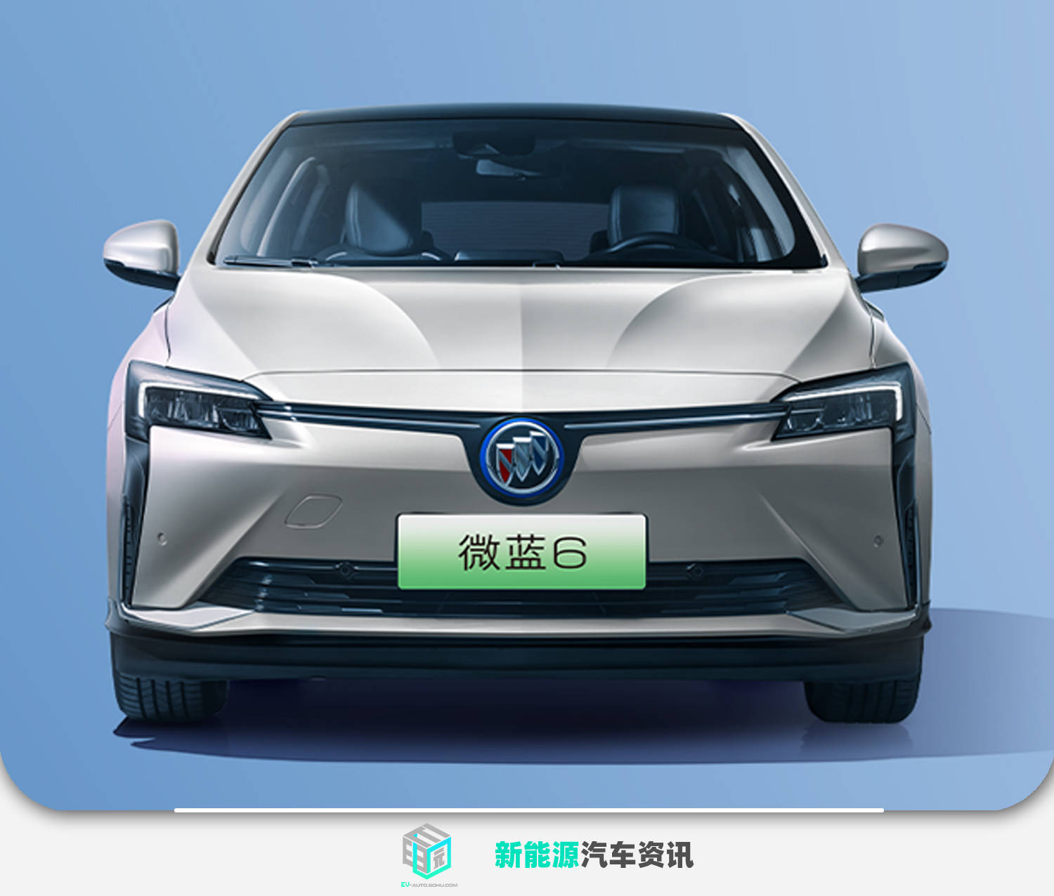2023成都车展：别克微蓝6 430km版正式上市_搜狐汽车_搜狐网