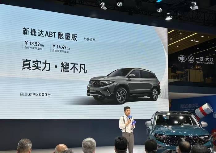 2023成都车展：捷达VS7 ABT版正式上市_搜狐汽车_搜狐网