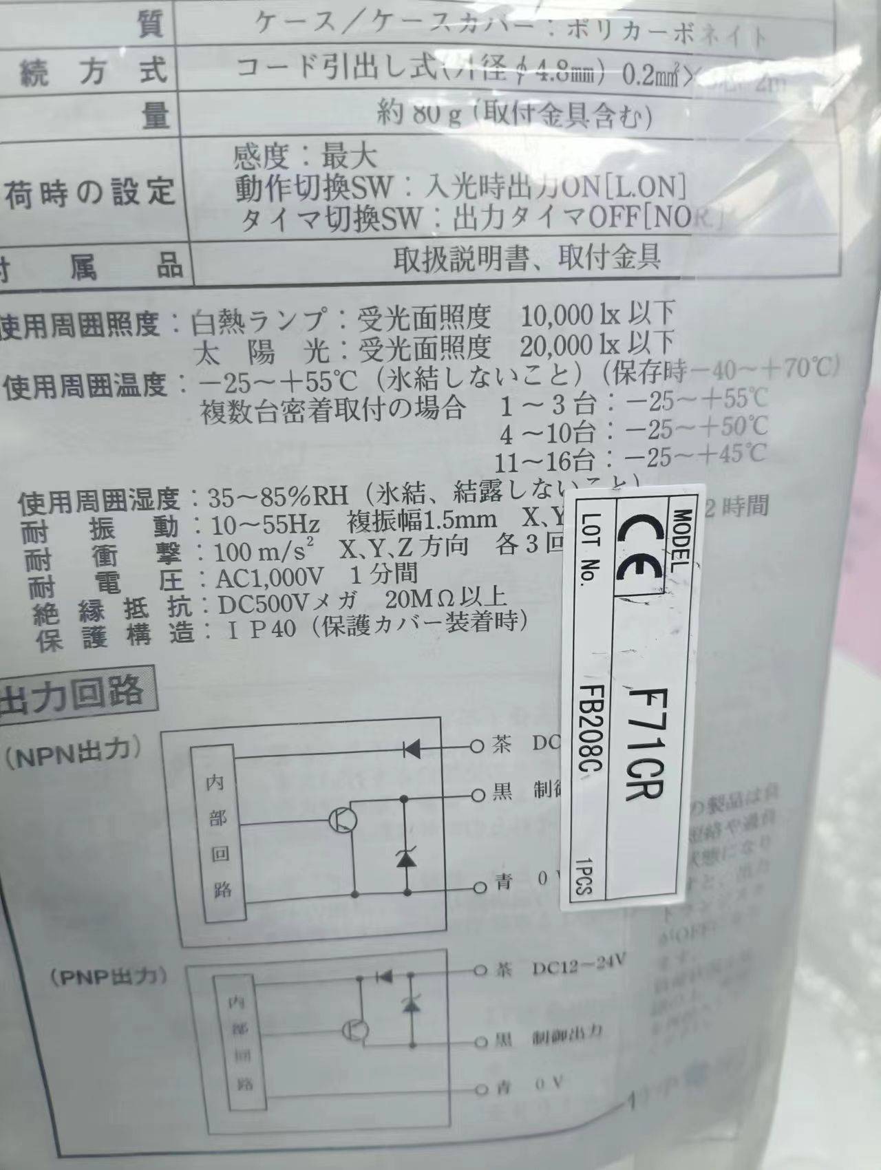 日本竹中TAKEX光纤放大器传感器F71CR FB208C 江崎-搜狐大视野-搜狐新闻