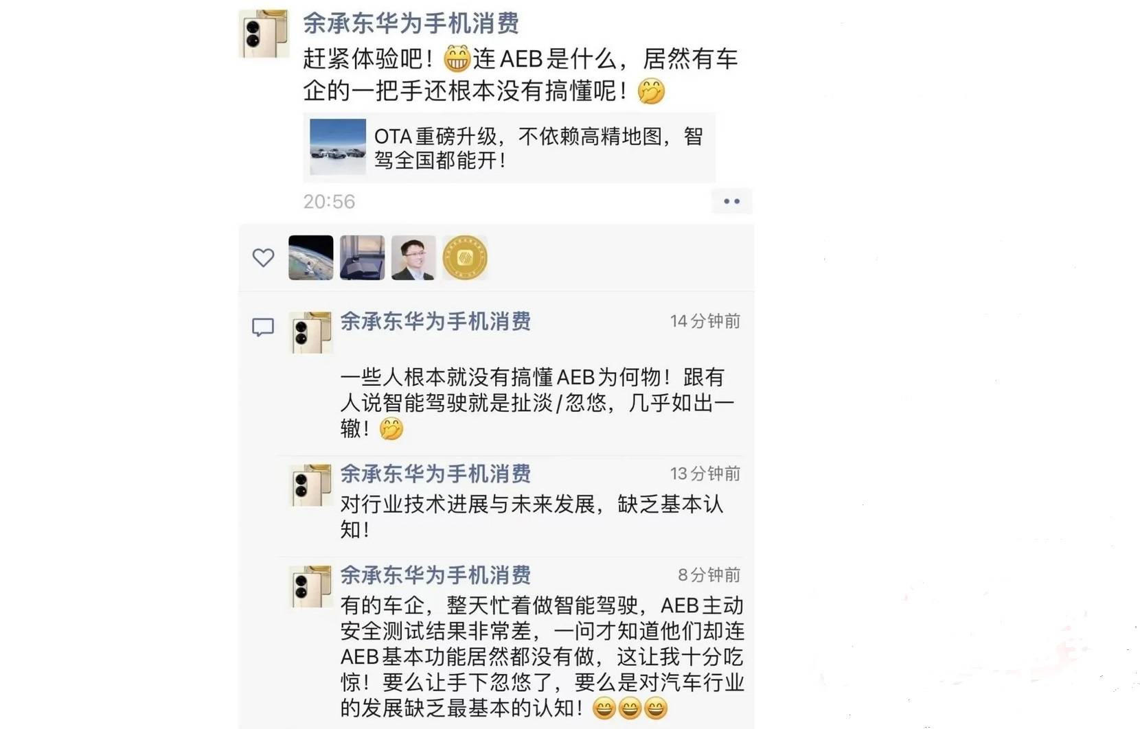 大嘴小鹏争论的AEB具体是什么？它和“彩电冰箱”比哪个更重要？_搜狐汽车_搜狐网