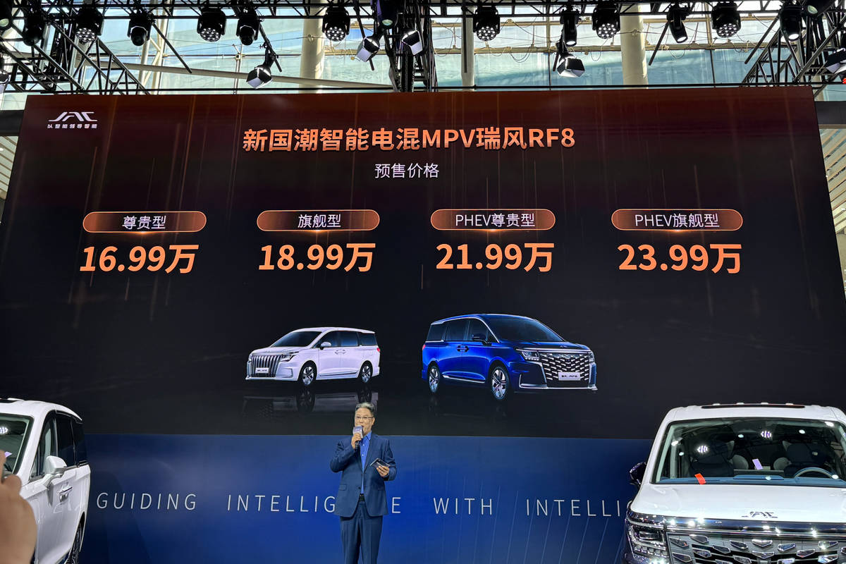 2023广州车展：江淮瑞风RF8预售16.99万元起_搜狐汽车_搜狐网