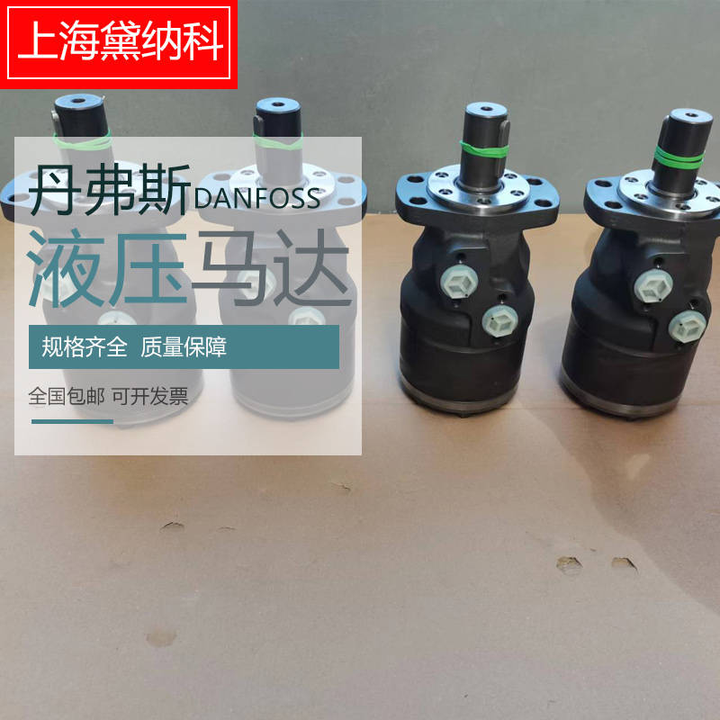 丹麦DANFOSS丹弗斯OMH 400液压马达-搜狐大视野-搜狐新闻