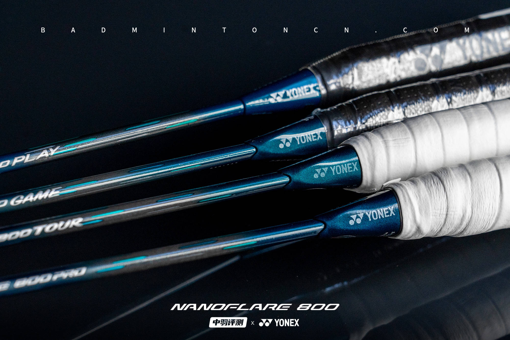 中羽评测｜以速破力，取巧制胜—YONEX NF800 PRO/TOUR 系列测评 - 神兵利器 中羽在线社区
