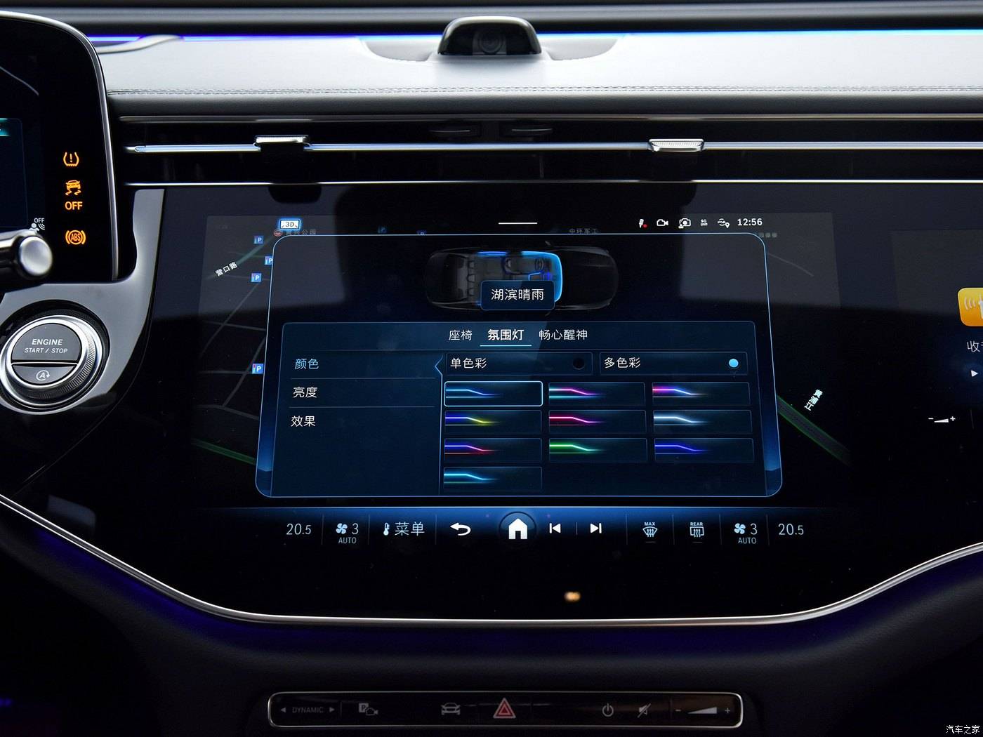 2024款24款奔驰E260L E300L升级主动式氛围灯_搜狐汽车_搜狐网