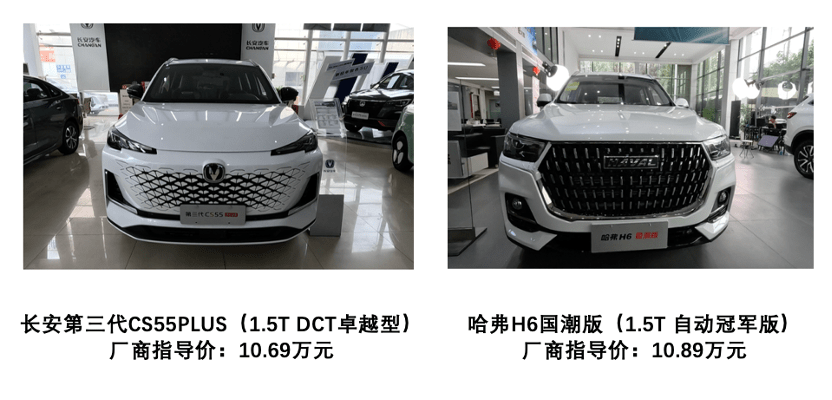 10万元级全能SUV该买谁？长安第三代CS55PLUS对比哈弗H6_搜狐汽车_搜狐网