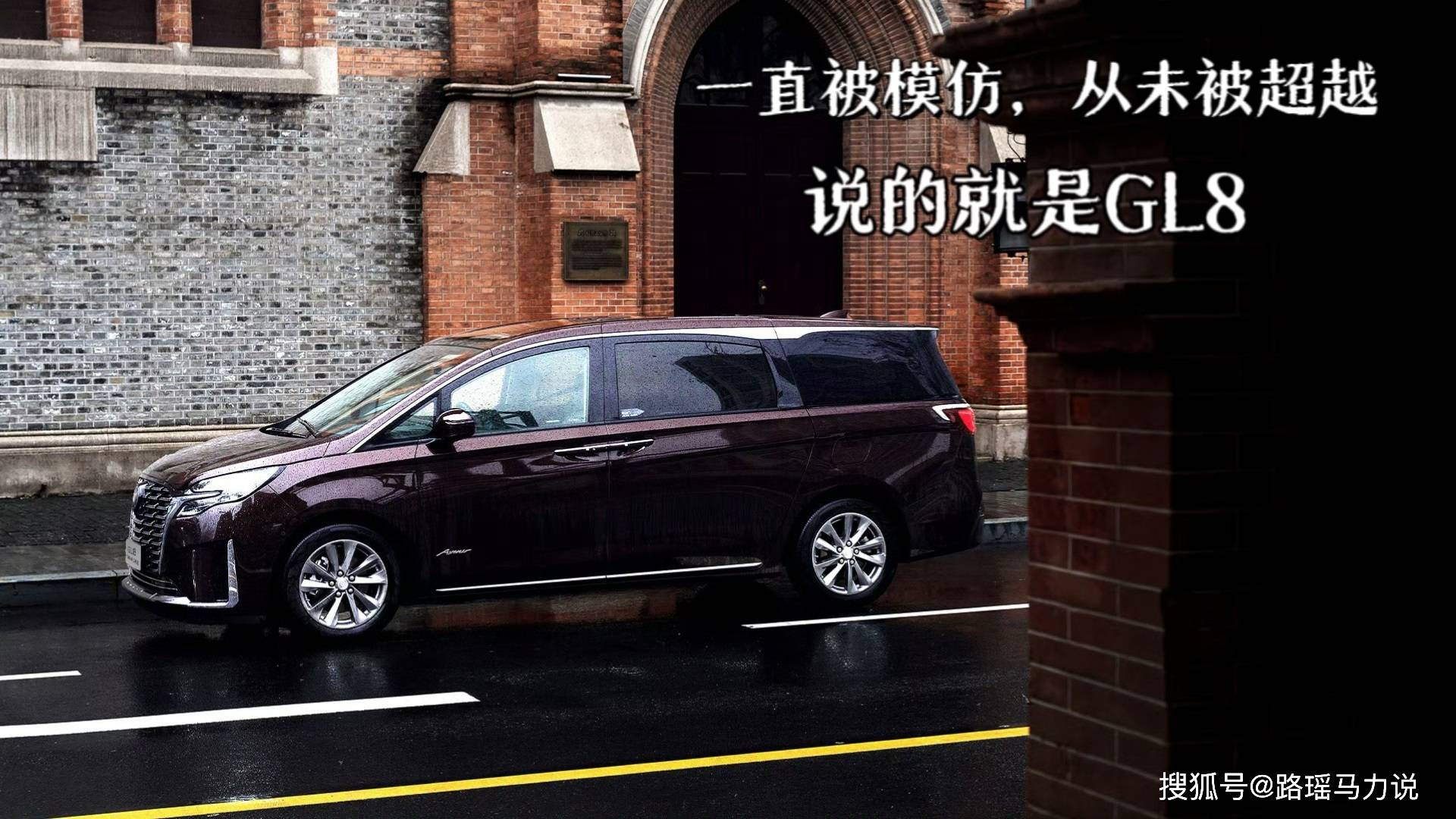 一直被模仿 从未被超越 说的就是GL8_搜狐汽车_搜狐网