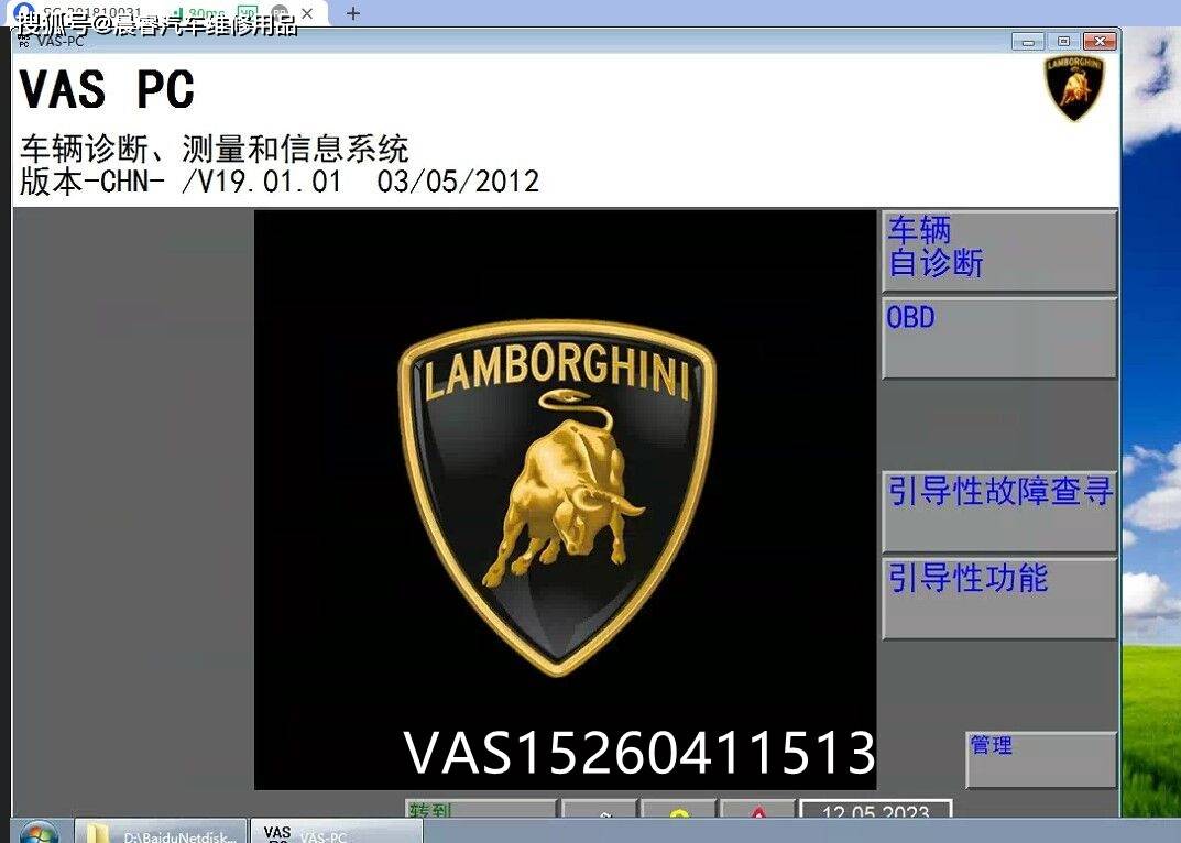 兰博基尼VAS-PC车辆诊断.测量和信息系统支持 车辆自诊断 引导性故障查询_搜狐汽车_搜狐网