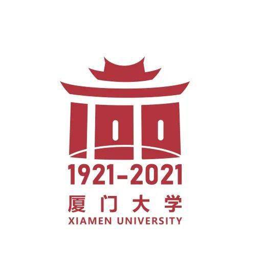 厦门大学100周年庆 标识与吉祥物_厦大