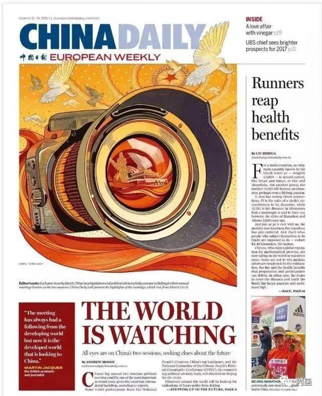 《China Daily》真的只是一张报纸嘛？_中国