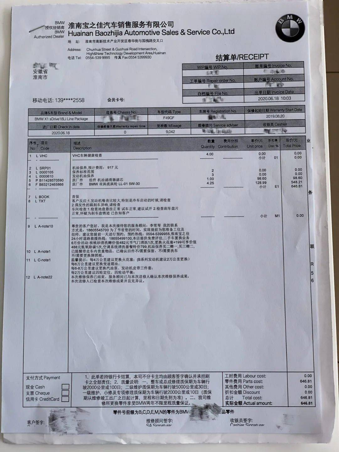 【BMW售后】“一张BMW维修工单的背后”-搜狐大视野-搜狐新闻