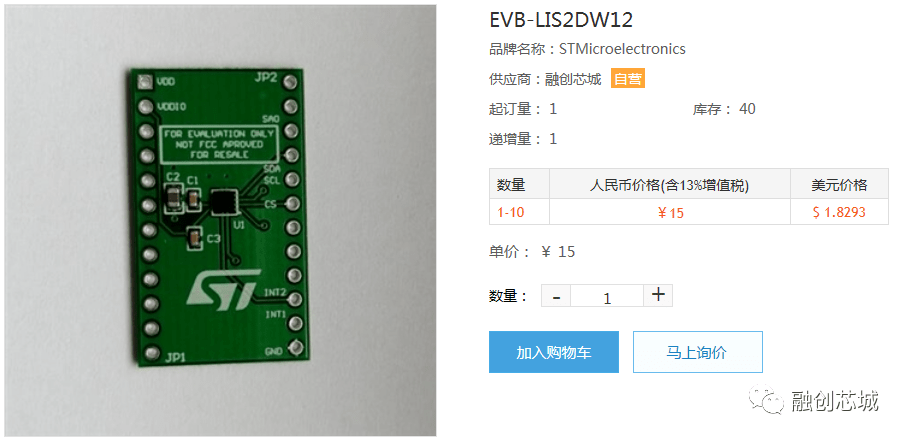 16款ST MEMS sensor EVB分享，含原理图及相关介绍，欢迎来询！_芯片