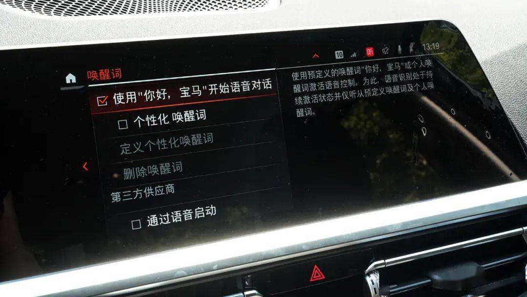 新的宝马IPA语音助理能帮你发微信吗？宝马iD7七月开始重大更新，这里有5大猜想..._搜狐汽车_搜狐网