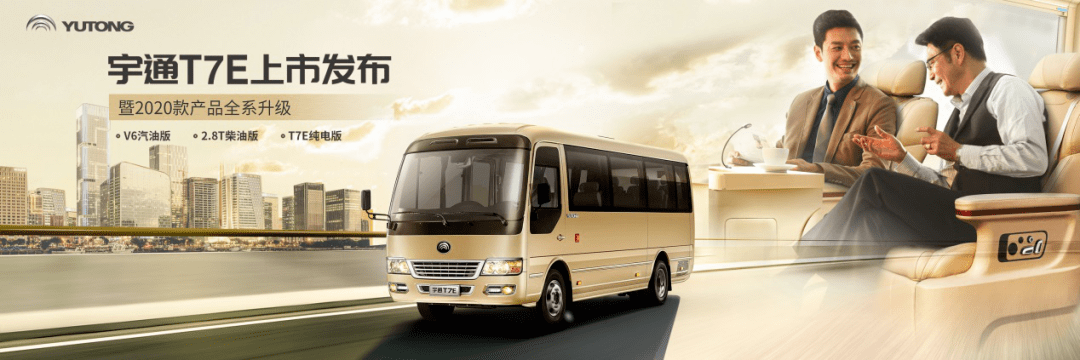 宇通T7E上市后首批订单交付了多少辆？_搜狐汽车_搜狐网