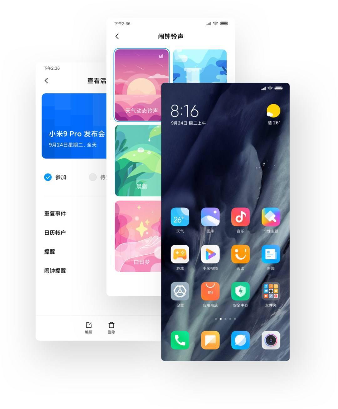 小米 MIUI 十年经典官方回顾：从 MIUI V1 到 MIUI 12_功能
