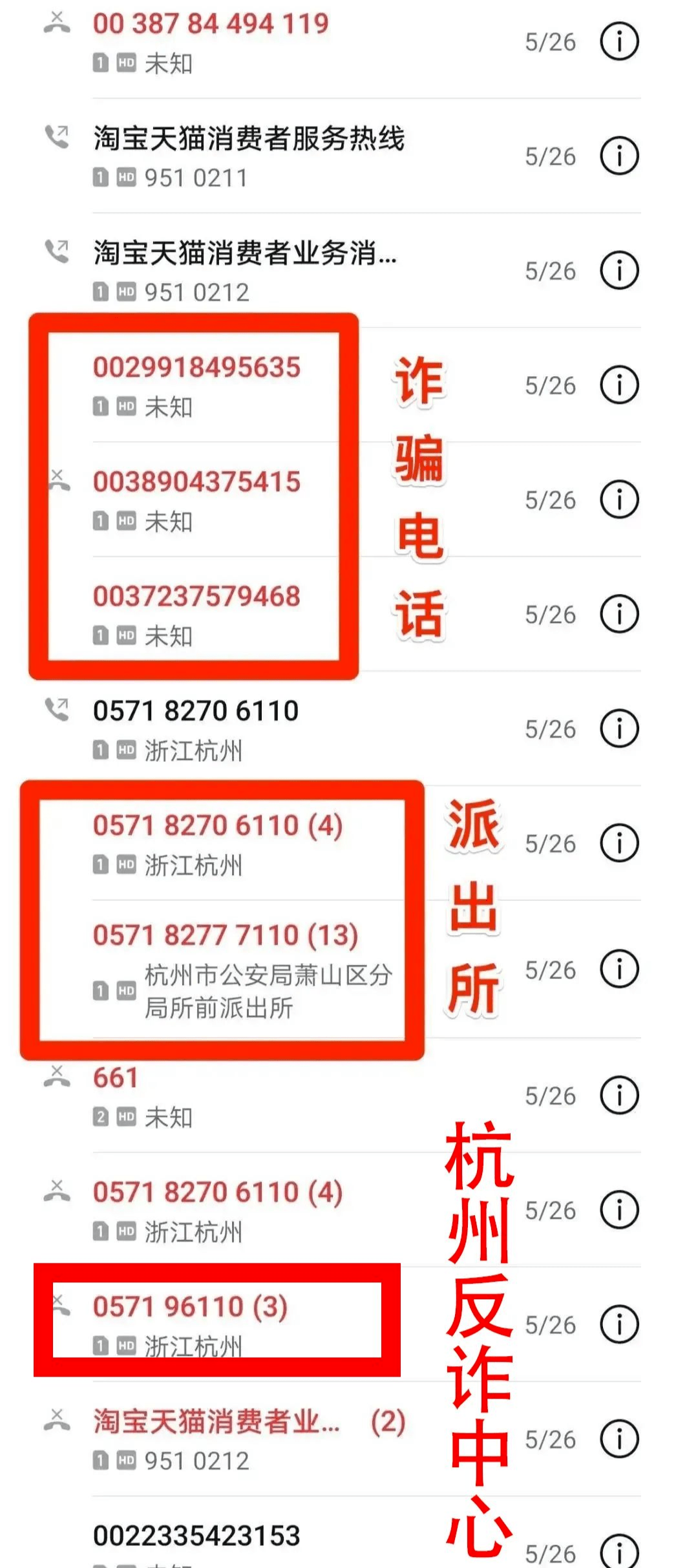 96110，这个电话一定要接！_曹琳