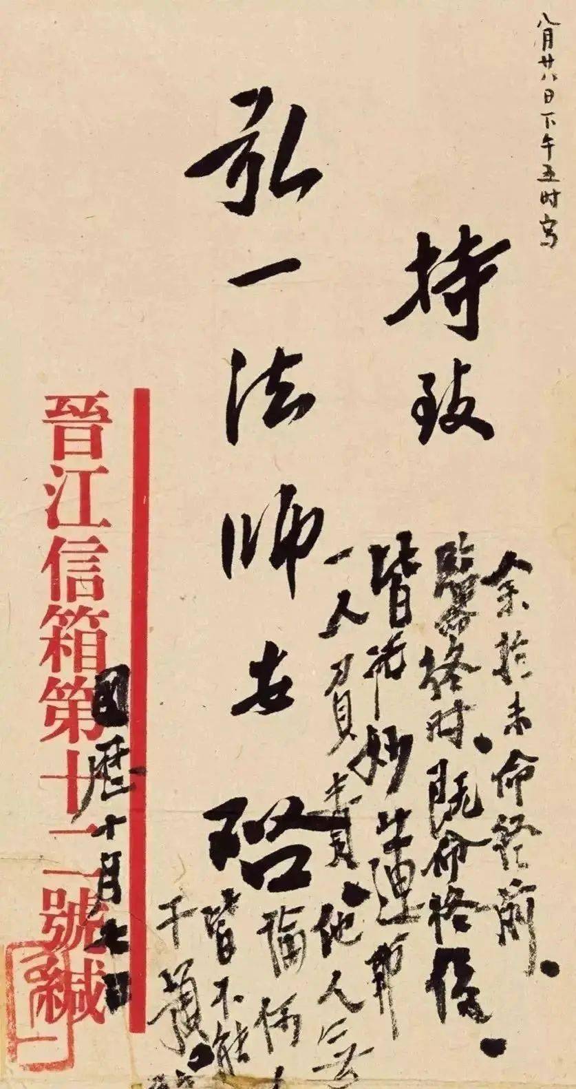 弘一法师书法作品欣赏-搜狐大视野-搜狐新闻