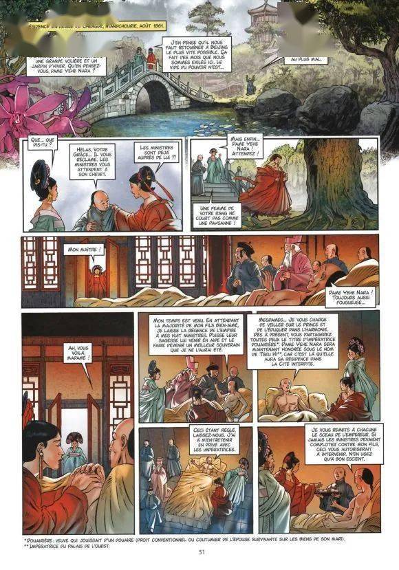 【艺术漫插】女王之血|今日漫画—《Les reines de sang:Tseu Hi, la Dame Dragon》-搜狐大视野-搜狐新闻