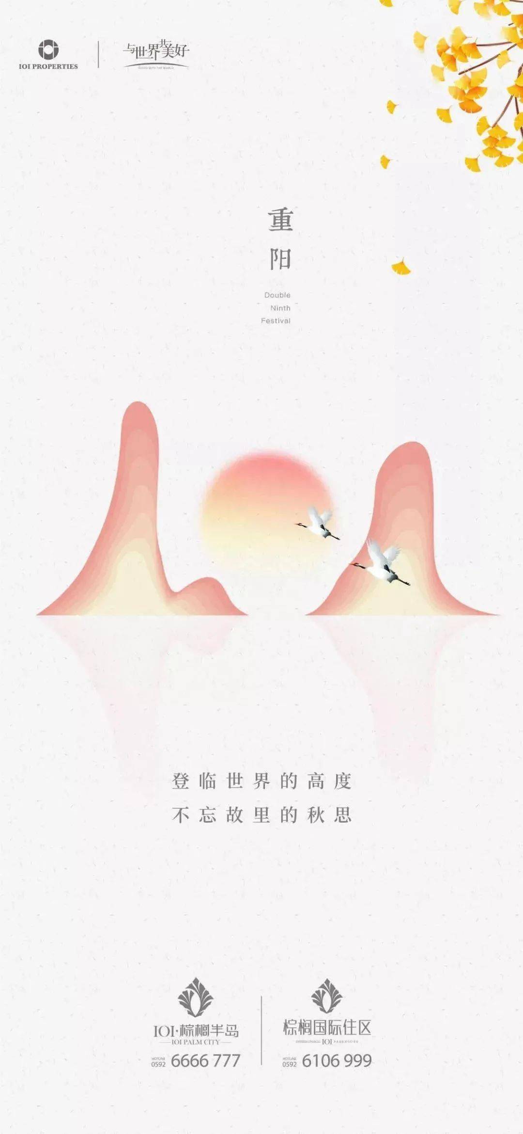 【设计】重阳节广告精选海报参考-搜狐大视野-搜狐新闻