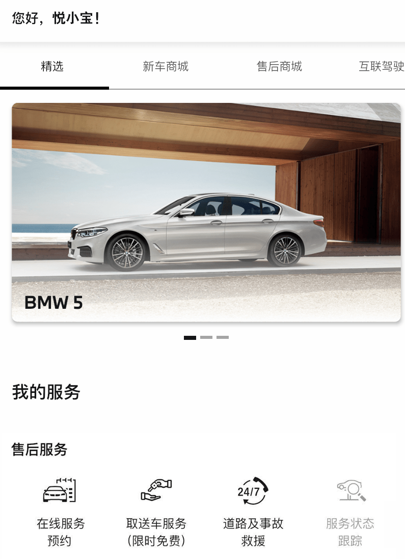 宝马近日推出了全新的应用程序My BMW App，有什么用？_搜狐汽车_搜狐网