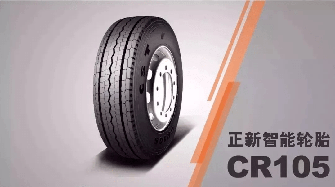 正新携智能轮胎CR105出席峰会，让城市客运更安全可靠-搜狐大视野-搜狐新闻