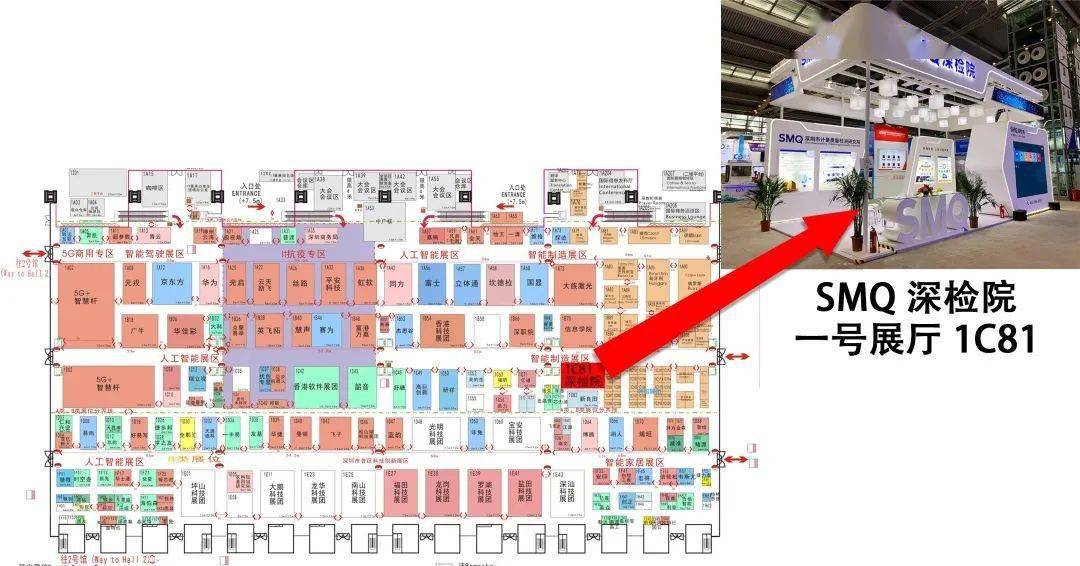 SMQ携全新LOGO亮相高交会-搜狐大视野-搜狐新闻