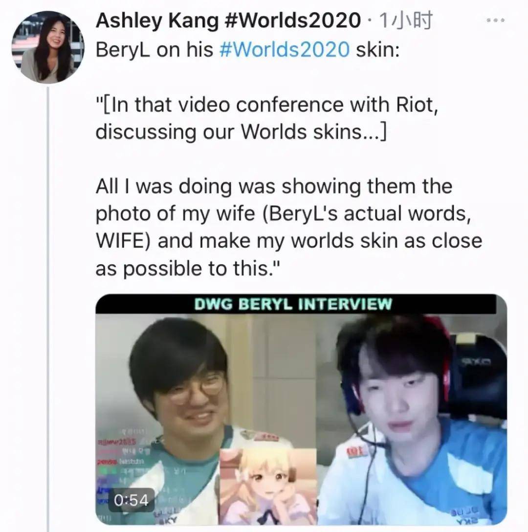 英雄联盟：DWG冠军皮肤确定，BeryL：做得跟我"老婆"越像越好！_拳头