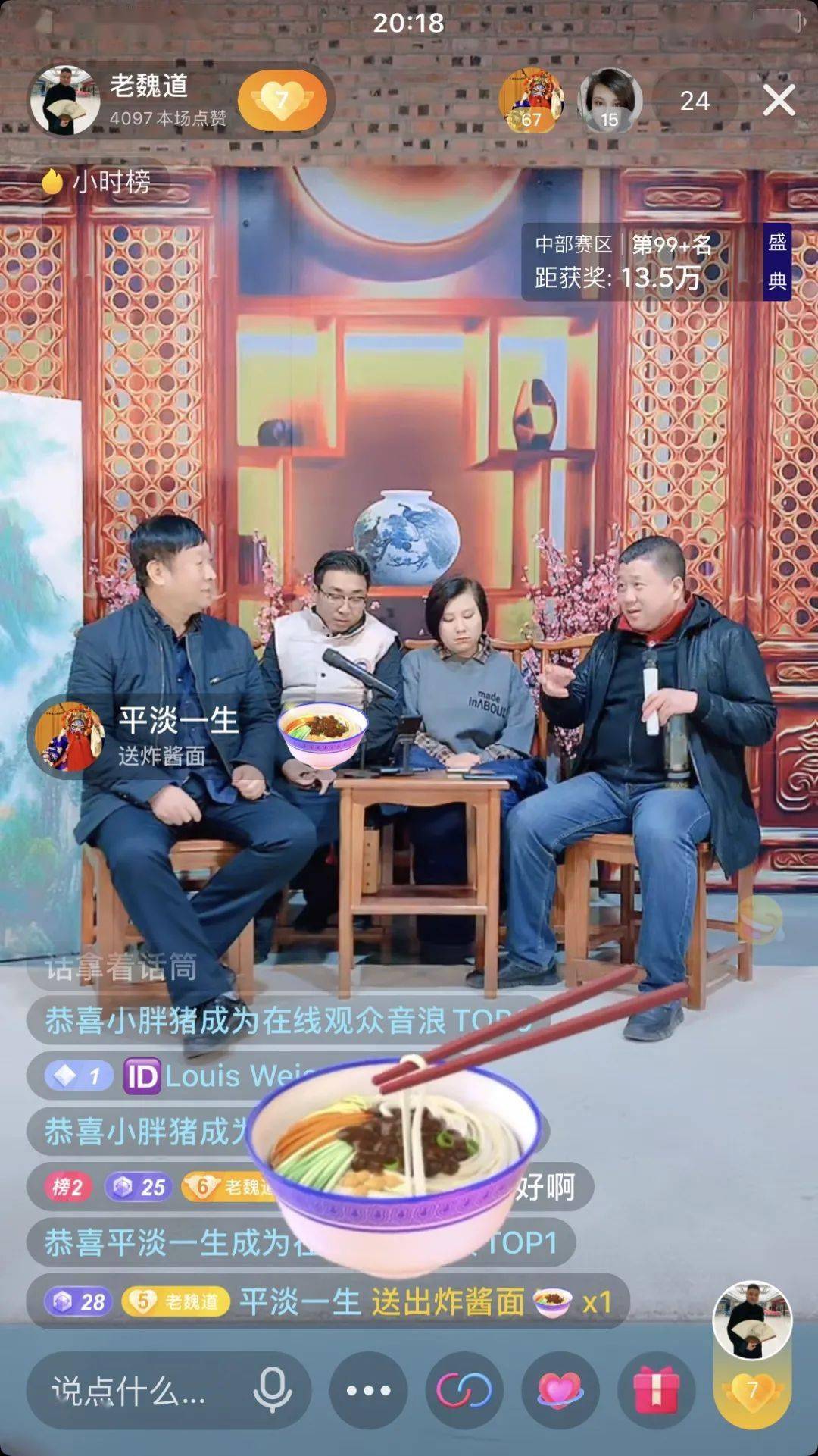 【云上公益】老魏道直播间弘扬传统文化 师徒同行传递艺术正能量-搜狐大视野-搜狐新闻