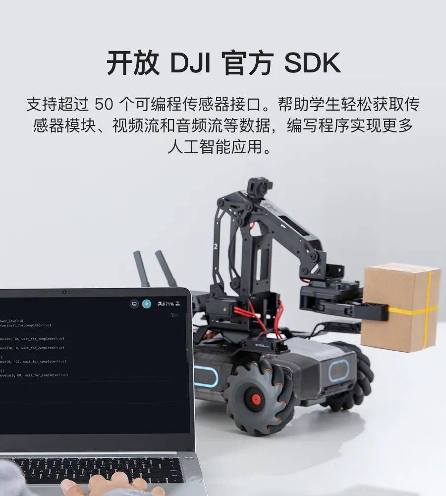 机甲大师RoboMaster EP，拓展教育新边界-搜狐大视野-搜狐新闻