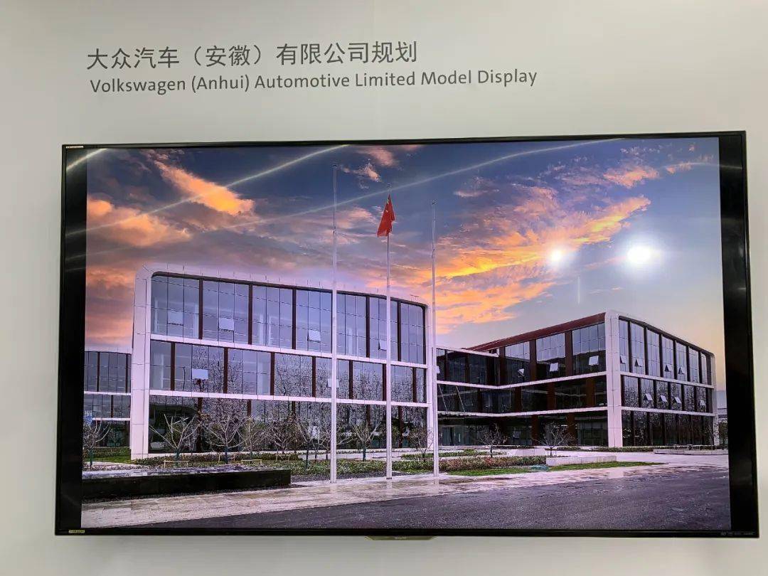 大众汽车（安徽）有限公司今日揭牌！首款纯电动车型2023年投产_搜狐汽车_搜狐网
