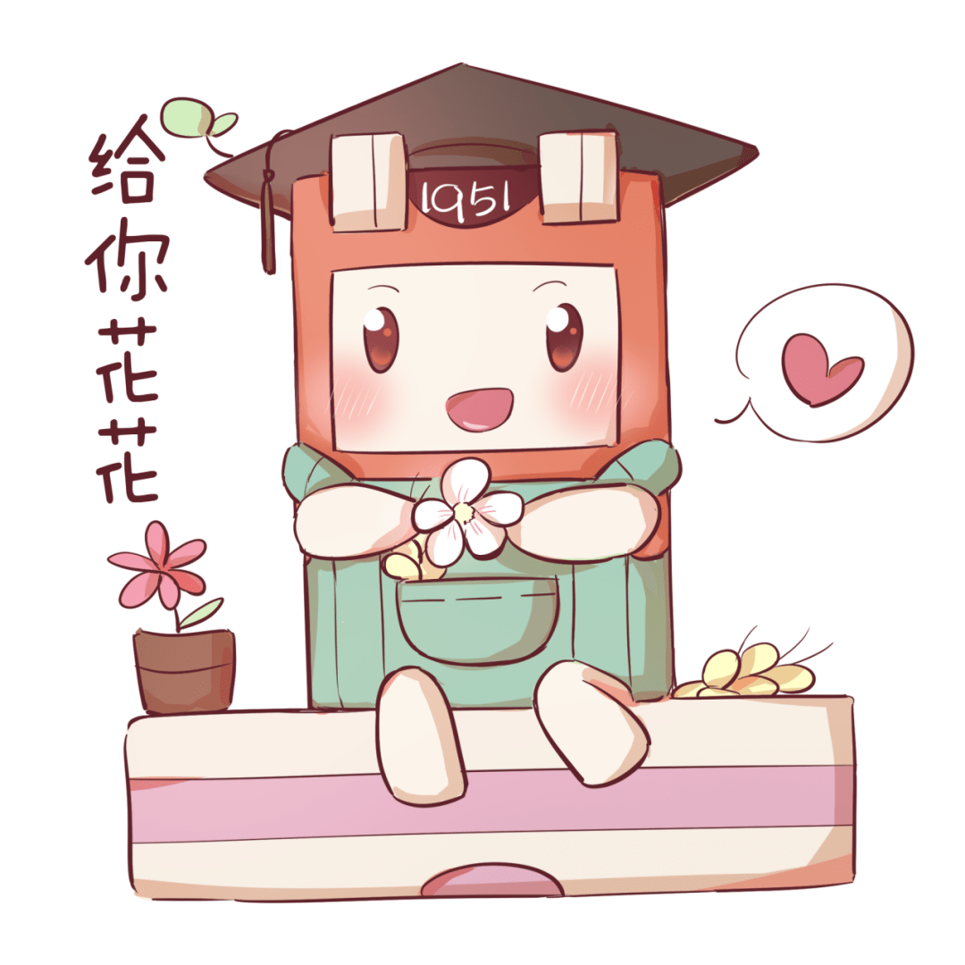 即刻拥有！青岛农业大学表情包“农农”惊喜上线了！-搜狐大视野-搜狐新闻