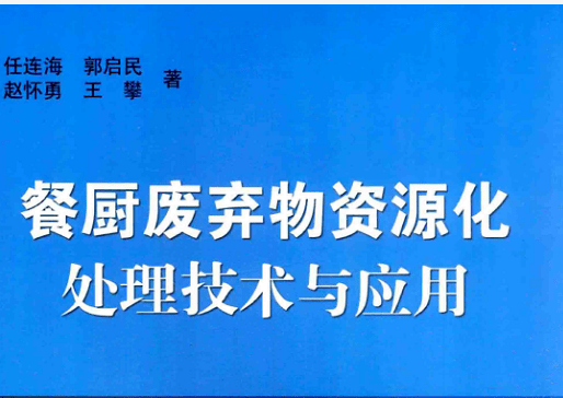 【好书分享】uasb工艺的理论与工程实践等4本书hzjlfr