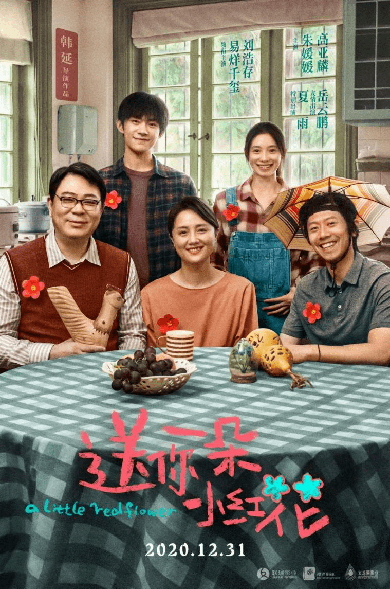 催泪热映!《送你一朵小红花》展示了家庭关系的3个真相孩子