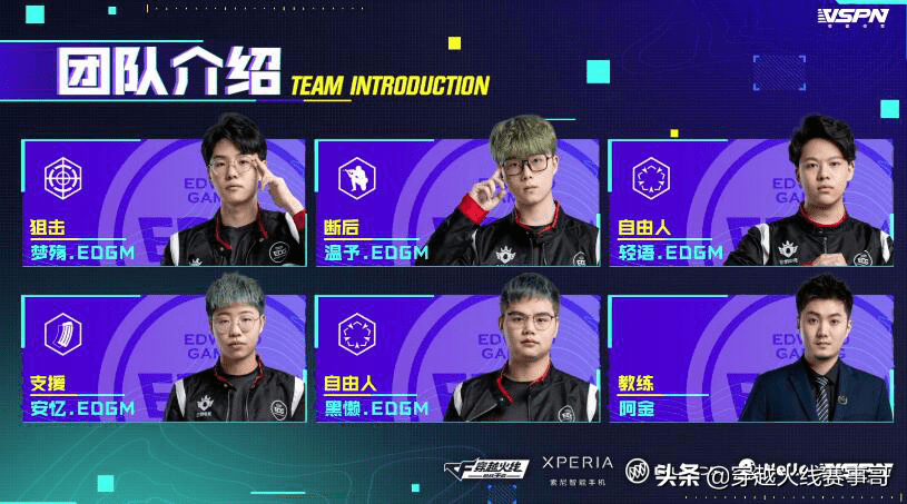 EDG.M或再下一城获得榜首 AG迎战EP能否经受考验_比赛