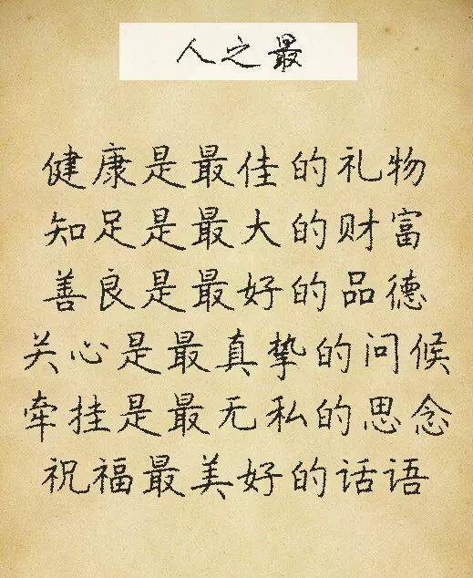 人生 大总结(疯转)!布施