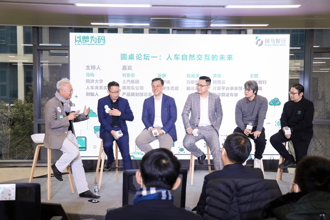 斑马智行发布CloudCar，行业探讨汽车“进化终极态”-搜狐大视野-搜狐新闻