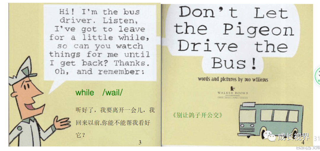 【英文有声绘本】Don't Let the Pigeon Drive the Bus!_driver