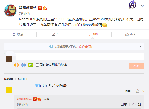 业内最贵直屏稳了！消息确认Redmi K40全系标配三星E4材质OLED屏幕_旗舰