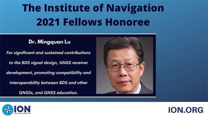 重磅！清华陆明泉获ION瑟洛奖并当选ION Fellow-搜狐大视野-搜狐新闻