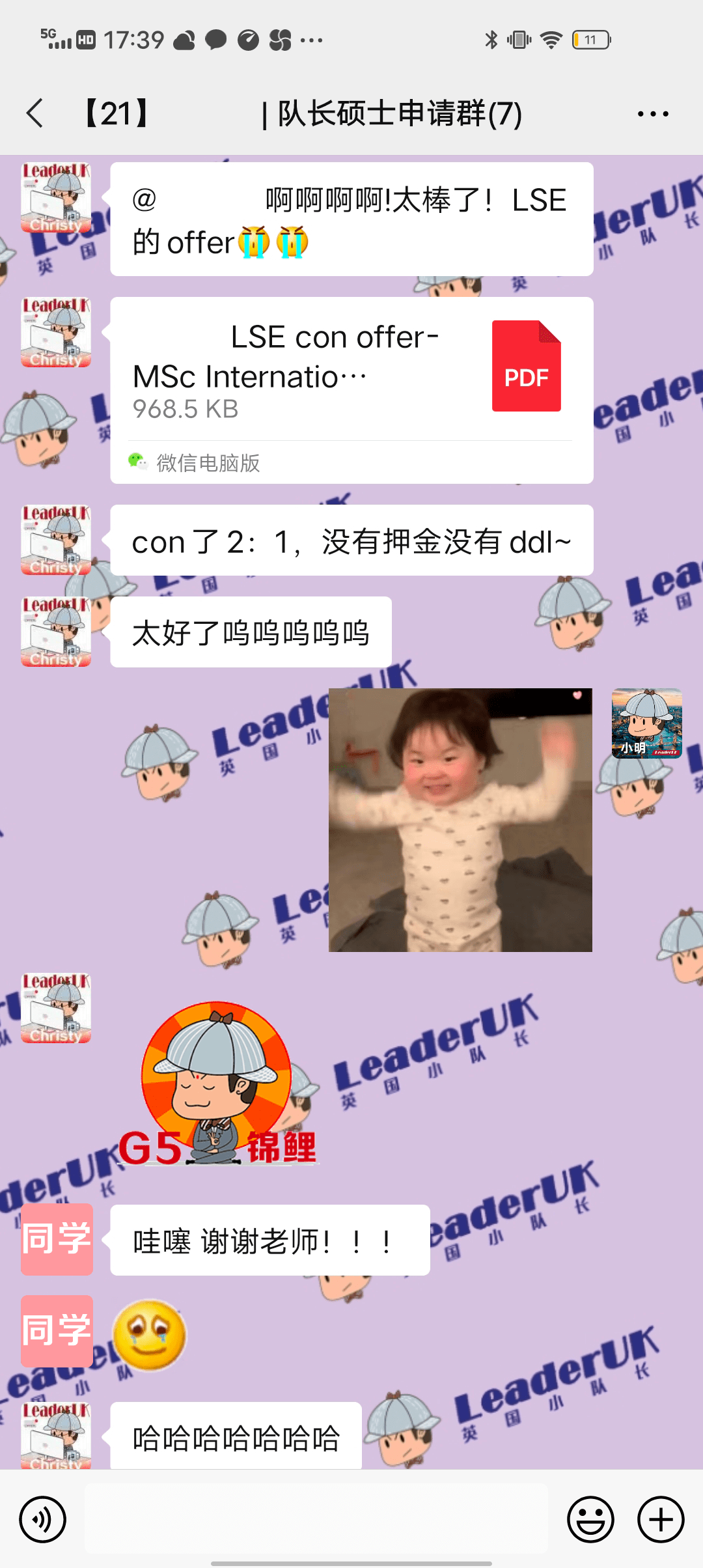 常规操作：两天4份G5 offer！UCL、LSE、IC都来了_同学