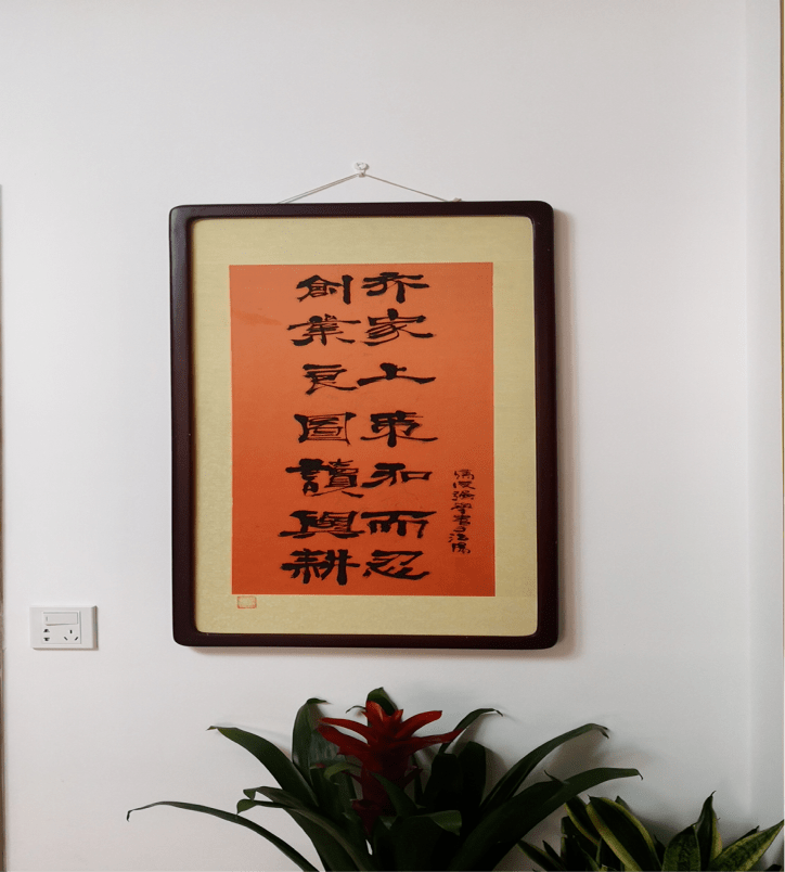 晒晒我的“传家宝” ——洛阳市实验小学“好家风伴我成长”主题教育活动_爷爷